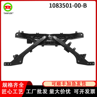 厂家批发 适用特斯拉Model 3水箱框架 1083501-00-B 1110240-00-B-阿里巴巴