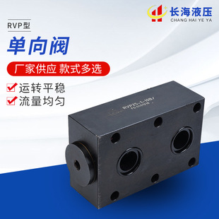 RVP10-3-10型不锈钢单向阀 rvp单向阀 板式单向阀非标定 制-阿里巴巴