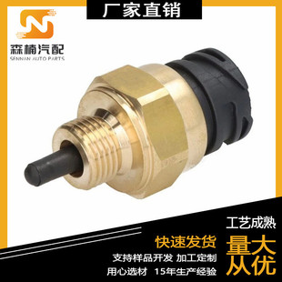 适用于MAN 冷却液温度传感器 07W906529A 51274210165-阿里巴巴