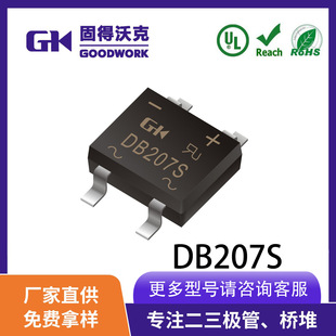 现货供应厂家直销GK品牌DB207S DB-1S封装2A1000V 贴片MINI桥堆-阿里巴巴