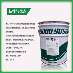 日本协同MULTEMP FZ No.00川崎住友机器人保养专用润滑油脂-阿里巴巴
