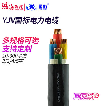 鸿海线缆 国标纯铜保检测ZR-YJV3+2*70/95/120~240低压电力电缆线-阿里巴巴