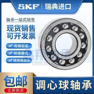 进口SKF轴承1207 1208 1209 1210 1211 1212 1213 1214 1215ETN9K-阿里巴巴