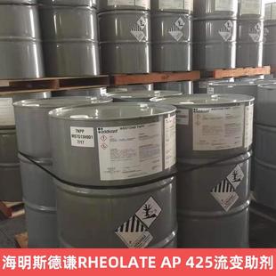 海明斯德谦RHEOLATE AP 425流变助剂 经济且通用的疏水改性碱溶胀-阿里巴巴