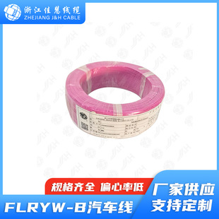 FLRYW-B 德标汽车线 3平方铜芯 绝缘低压汽车电线 高柔性电缆批发-阿里巴巴