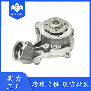 06M121013D 06M121013C 适用于奥迪汽车电动水泵 冷却水泵-阿里巴巴
