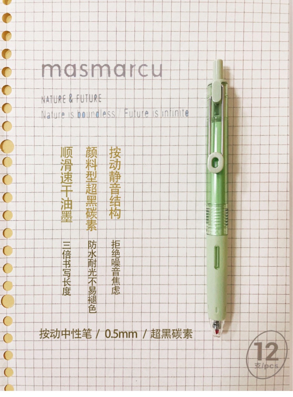晨光MASMARCU小分贝按动中性笔子弹头速干静音水笔学生刷题笔A008-阿里巴巴