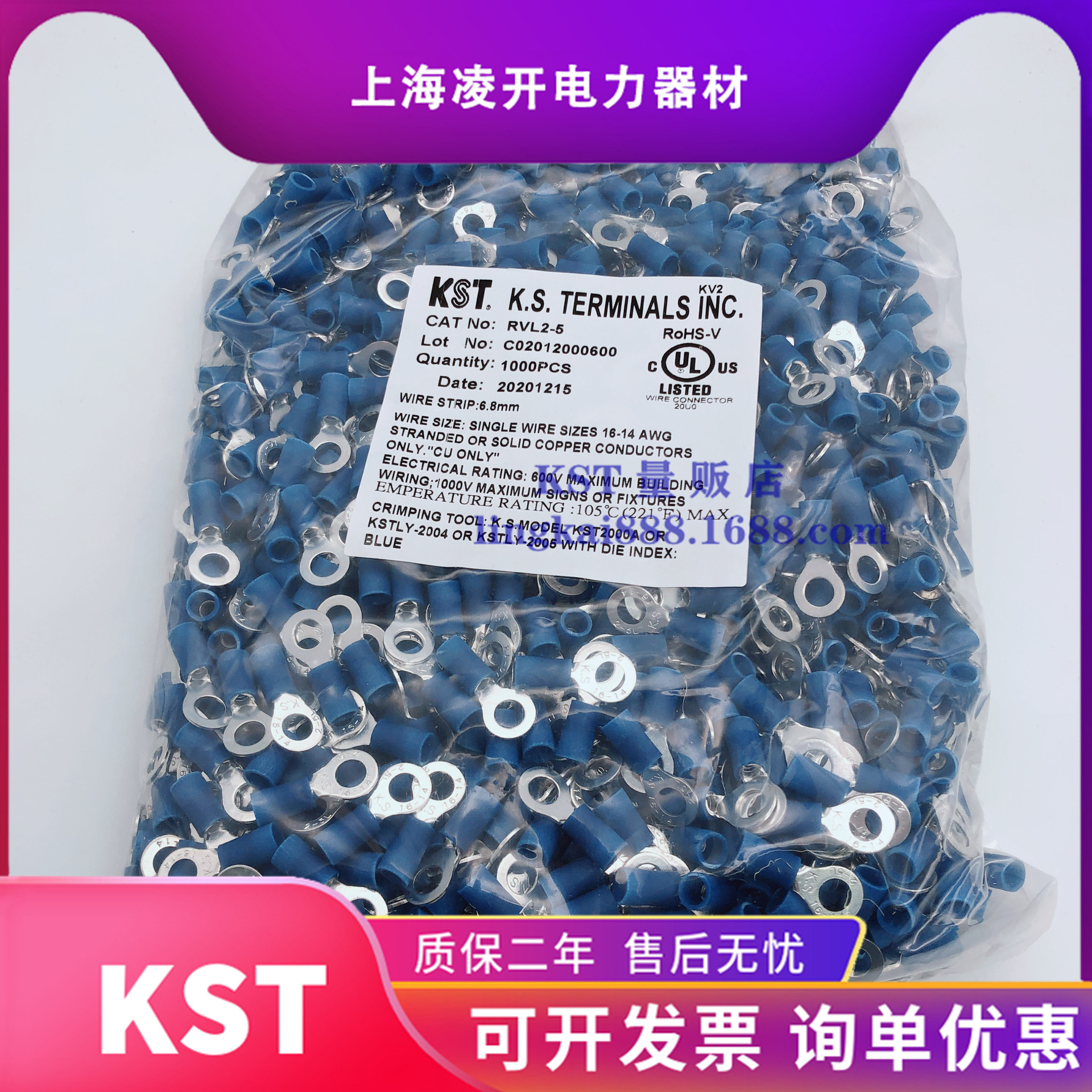 台湾KST健和兴RVS2-4 RVL2-5RV2-6/8圆形预绝缘接线端头2.5平方-阿里巴巴