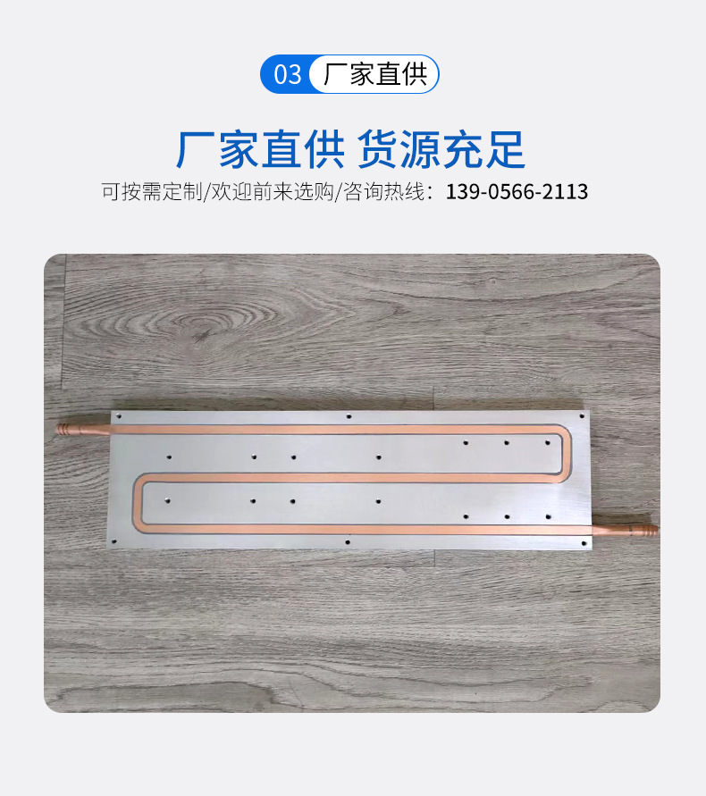 埋铜管水冷散热器 水冷板散热器液冷板镶铜管埋管式散热器520X150-阿里巴巴