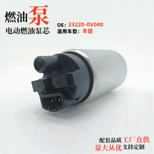 电喷燃油泵芯23220-0V150,23221-0Y040,23220-0C170,23220-0C200-阿里巴巴
