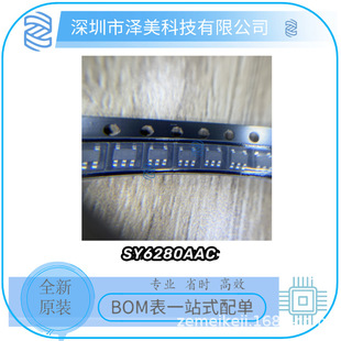 全新原装 SY6280AAC 功率电子开关silergy矽力杰全系列 现货库存-阿里巴巴