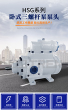 供应黄山螺杆泵HSG系列黄山工业泵-供应黄山螺杆泵HSG系列黄山工业泵批发、促销价格、产地货源 - 阿里巴巴
