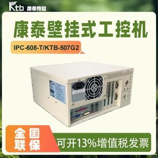 ktb康泰壁挂式工控机IPC-608-T凌华RK-608同款KTB-507G2原装主板-阿里巴巴