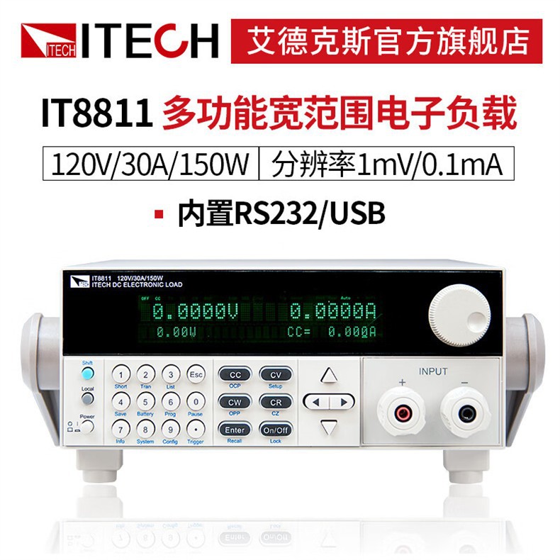 艾德克斯（ITECH） IT8211高精度数控直流电子负载仪 60V30A150W-阿里巴巴