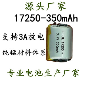 17250 18250 18220 电子烟电池 一次性烟 可充电烟 3A-阿里巴巴