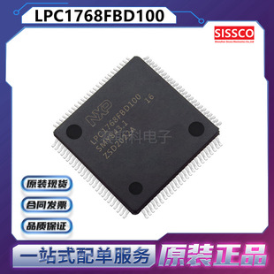 LPC1768FBD100 源头现货 单片机 MCU 芯片 原装正品 电子元件 IC-阿里巴巴