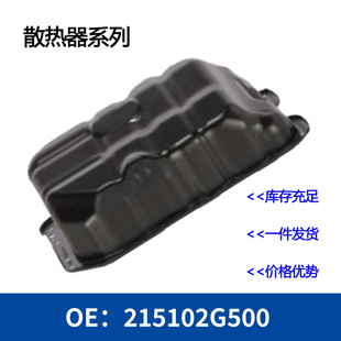 汽车变速箱发动机油底壳215102G500/2151025050/2151025053-阿里巴巴