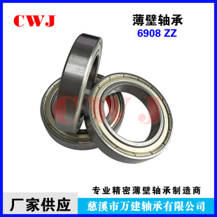 现货供应薄壁轴承6908ZZ 61908-2RS 6908 2RS 厂家 品质放心-阿里巴巴