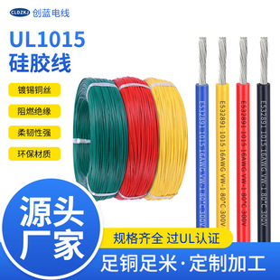 美标UL 1015环保软胶纯铜线 10 12 14 16AWG汽车连接导线电子线-阿里巴巴
