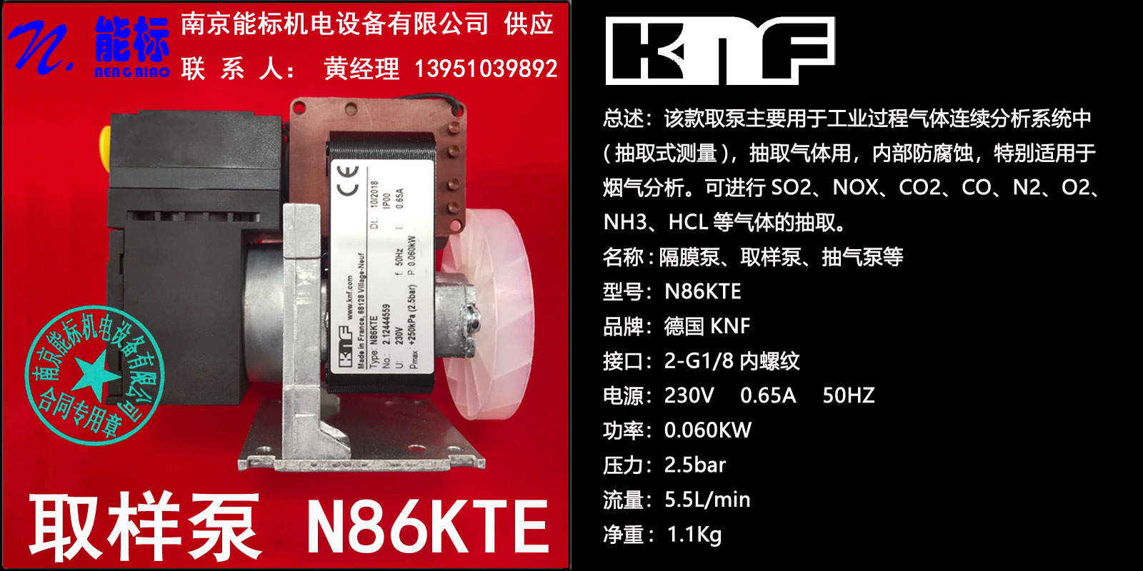 德国 KNF 气体分析仪 取样泵 N86KTE-阿里巴巴