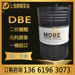 DBE 元利MDBE 高沸点环保溶剂 二价酸酯 原厂货源 原装现货-阿里巴巴