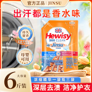 Hewisy郁金香香水持久留香洗衣液家用补充装洁净旗舰店-阿里巴巴