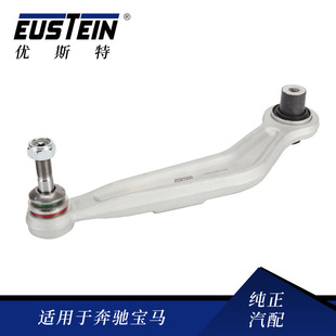 适用于宝马E60 后桥悬挂控制臂 33306772241 铝拉杆摆臂 支臂摇臂-阿里巴巴