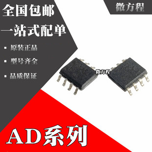 原装AD8628AR AD8628ARZ AD8629AR AD8629ARZ AD8638AR AD8638ARZ-阿里巴巴