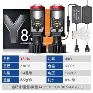 工厂直销汽车LED透镜大灯Y8高亮摩托车前照灯H4远近光一体带切线-阿里巴巴