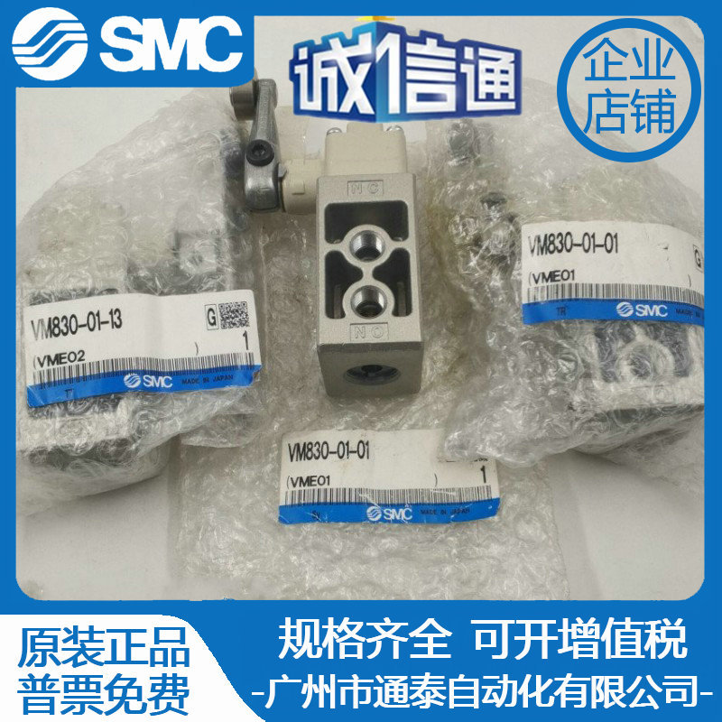 日本SMC全新原装正品机械阀VM830-01-01 VM830-01-13 现货提供-阿里巴巴
