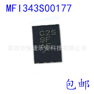 全新 MFI343S00177 QFN-8 苹果认证解码芯片 MFI3.0-阿里巴巴