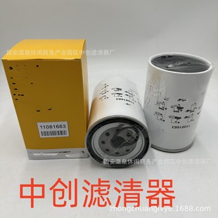 工程机械滤芯配件齐全量大优惠发电机组油水分滤器11081663-阿里巴巴