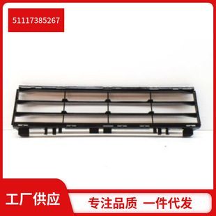 51117385267 适用于宝马5系G30 前杠杠网-阿里巴巴