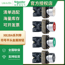 【施耐德按钮标牌】_施耐德按钮标牌品牌/图片/价格_施耐德按钮标牌批发_阿里巴巴