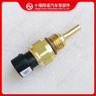 发动机水温传感器3865346 3096153 4954905 4088750 4088751-阿里巴巴
