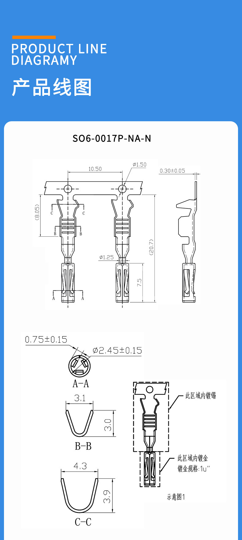 国威通新能源汽车S06-0017P-NA-N端子H13-0002-NA-N盲堵-阿里巴巴