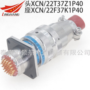 电连接器XCN/22T37Z1P13 XCN/22F37K1P13 XC158/22F37Z1P40-阿里巴巴
