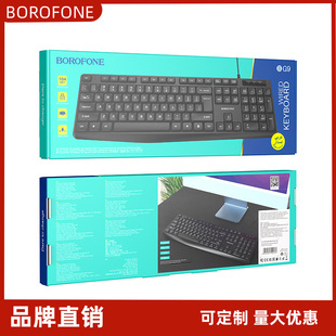 BOROFONE BG9有线商务键盘阿拉伯版台式电脑办公USB通用好用-阿里巴巴