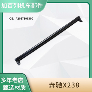 厂家直销天窗卷帘适用于A2057806300奔驰E级轿跑 奔驰X238 A2057-阿里巴巴