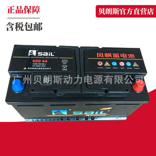 6-QW-95D 风帆电瓶 12V95Ah 替代款式 60044 SAIL免维护蓄电池-阿里巴巴