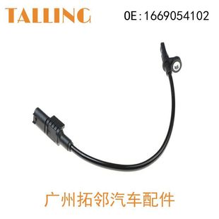 适用于奔驰 ABS传感器 1669054102 1669054102 零配件 批发-阿里巴巴