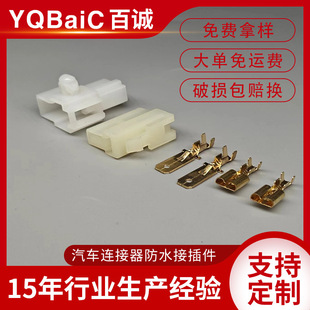 公母连接器DJ7024-6.3-11/21 汽车接线端子公母插件 塑壳固定线夹-阿里巴巴