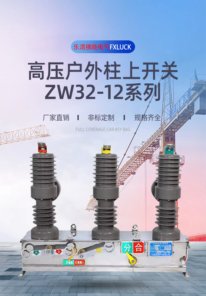 ZW32-12G/630A-25户外高压真空断路器10kv手动带隔离柱上分界开关-阿里巴巴