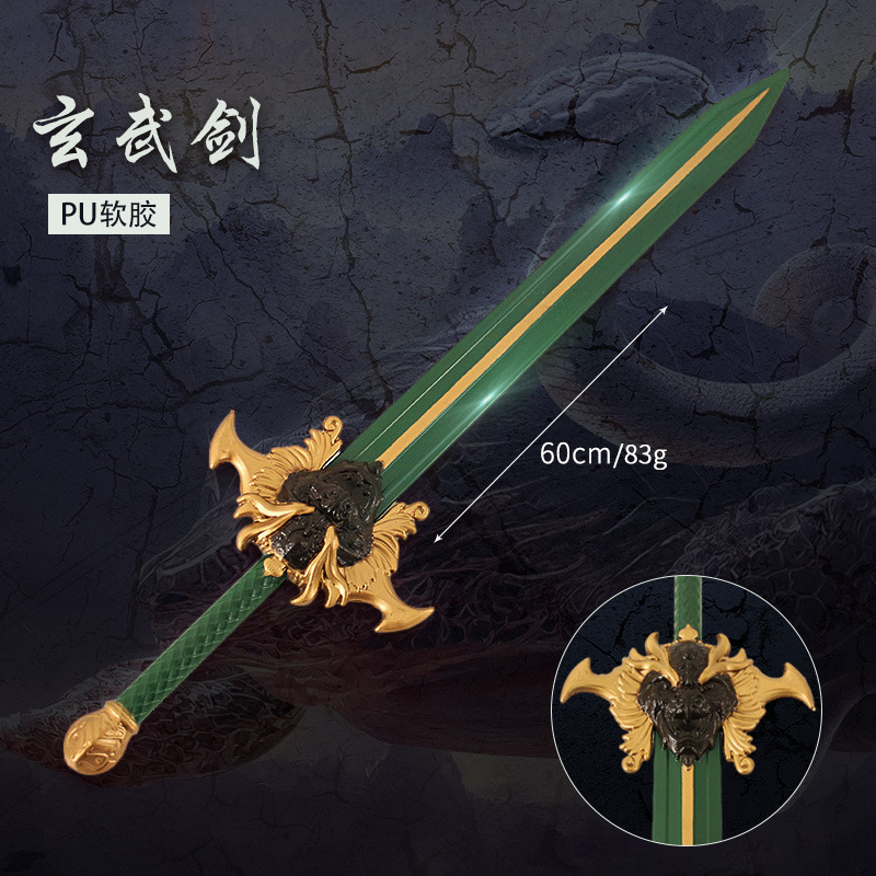 四大神兽周边 朱雀青龙玄武白虎刀剑兵器盾牌摆件PU模型礼物玩具-阿里巴巴