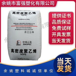 HDPE/燕山石化/5000S拉丝级 挤出级 薄膜级 高强度 高密度聚乙烯-阿里巴巴