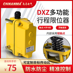 南马DXZ多功能行程限位器DXZ-1:60起升高度限制器DXZ-1:274/78/46-阿里巴巴