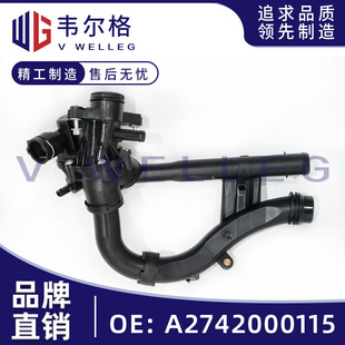 A2742000115 2742003100适用奔驰GLK SLK GLS GLC冷却液节温器-阿里巴巴