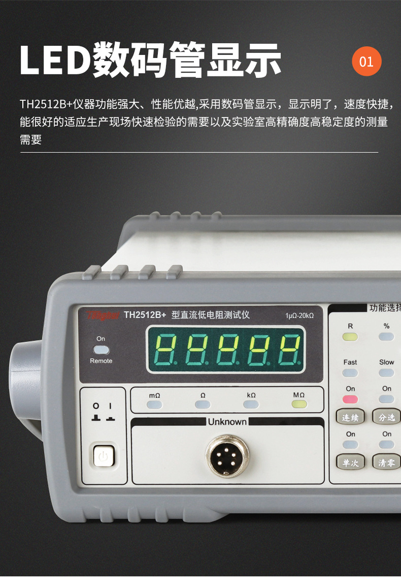 同惠TH2516B毫欧表微欧欧姆计 TH2511A/TH2512B+直流低电阻测试仪-阿里巴巴