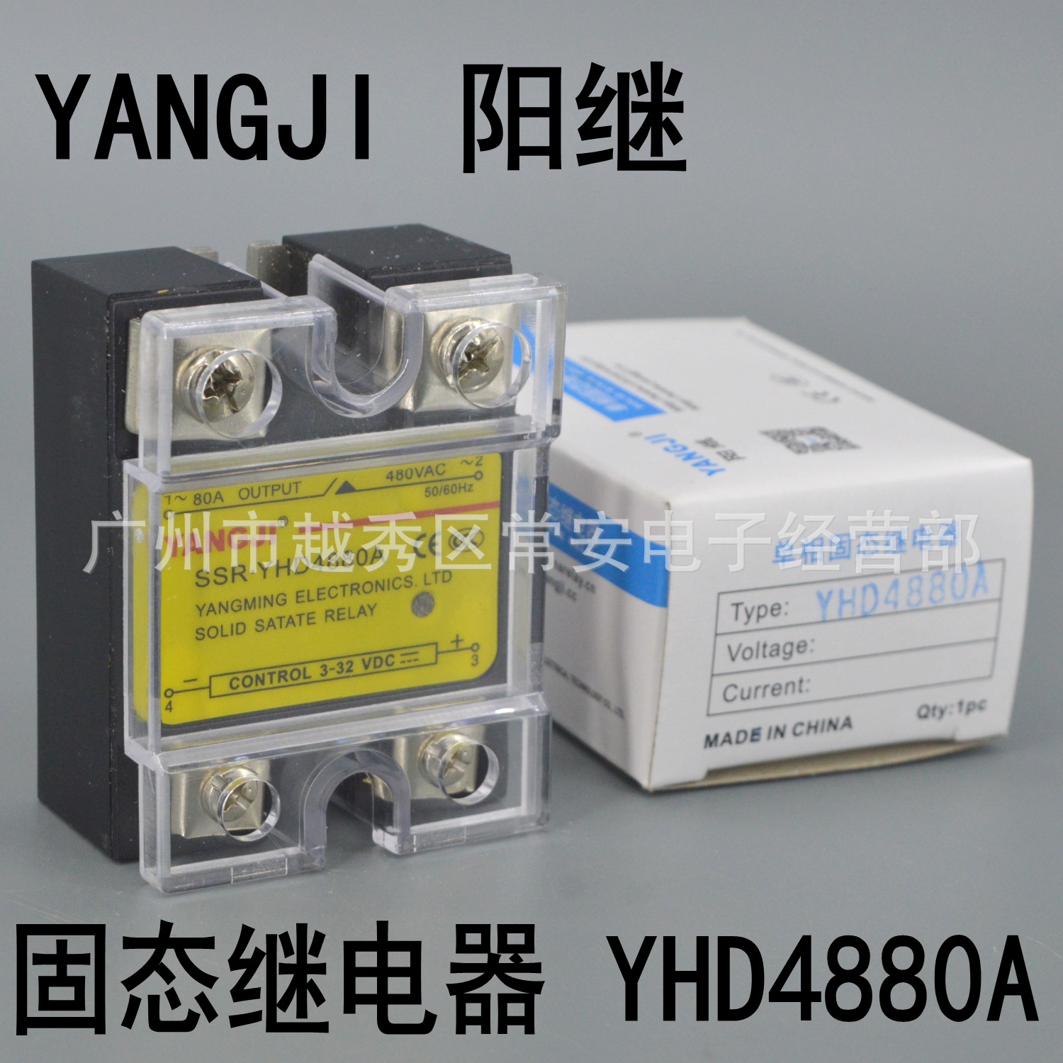 YANGJI 阳继 单相固态继电器 YHD4880A 直流控交流-阿里巴巴