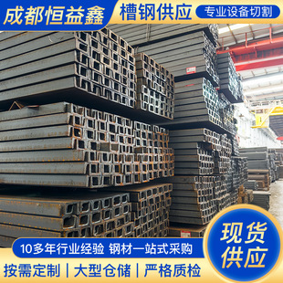 （上海成都两仓发） Q235热轧黑槽钢8#10#12#U型钢 品牌规格齐全-阿里巴巴